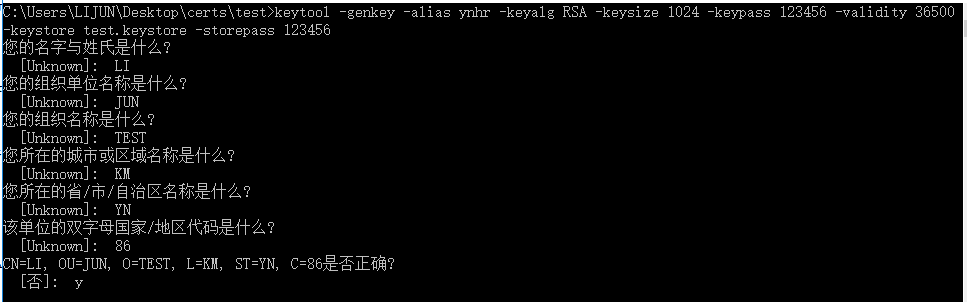 keystore生成、导出p12,cer,crt,.key.pem证书文件格式_keystore.p12-CSDN博客