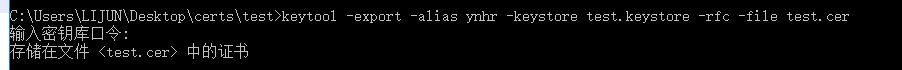 keystore生成、导出p12,cer,crt,.key.pem证书文件格式_keystore.p12-CSDN博客