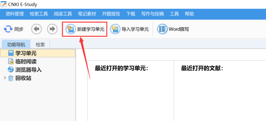 CNKY E-Study使用（快速入门）_estudy怎么用学校账号-CSDN博客