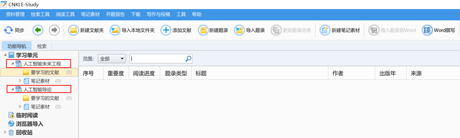 CNKY E-Study使用（快速入门）_estudy怎么用学校账号-CSDN博客