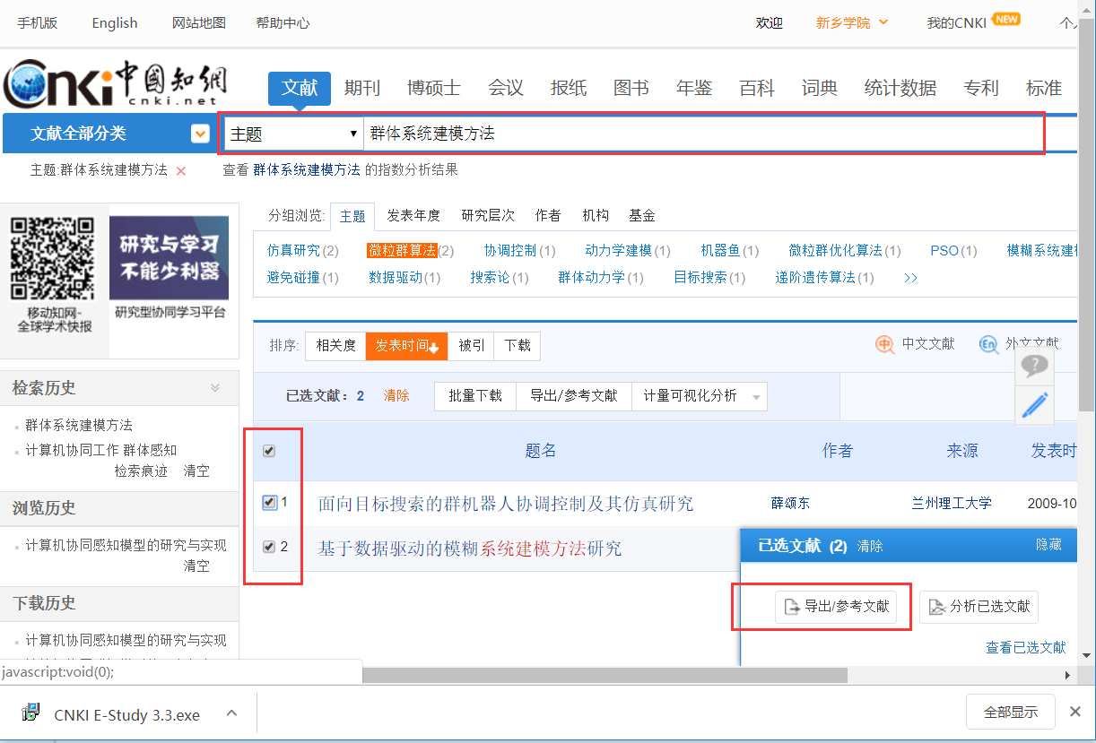 CNKY E-Study使用（快速入门）_estudy怎么用学校账号-CSDN博客