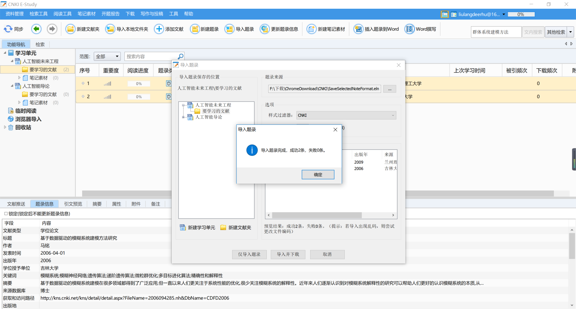 CNKY E-Study使用（快速入门）_estudy怎么用学校账号-CSDN博客