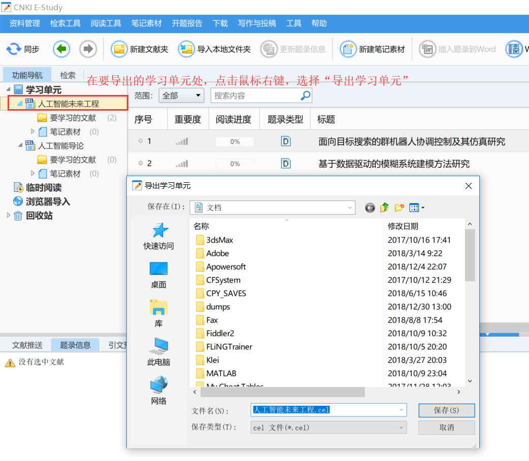 CNKY E-Study使用（快速入门）_estudy怎么用学校账号-CSDN博客