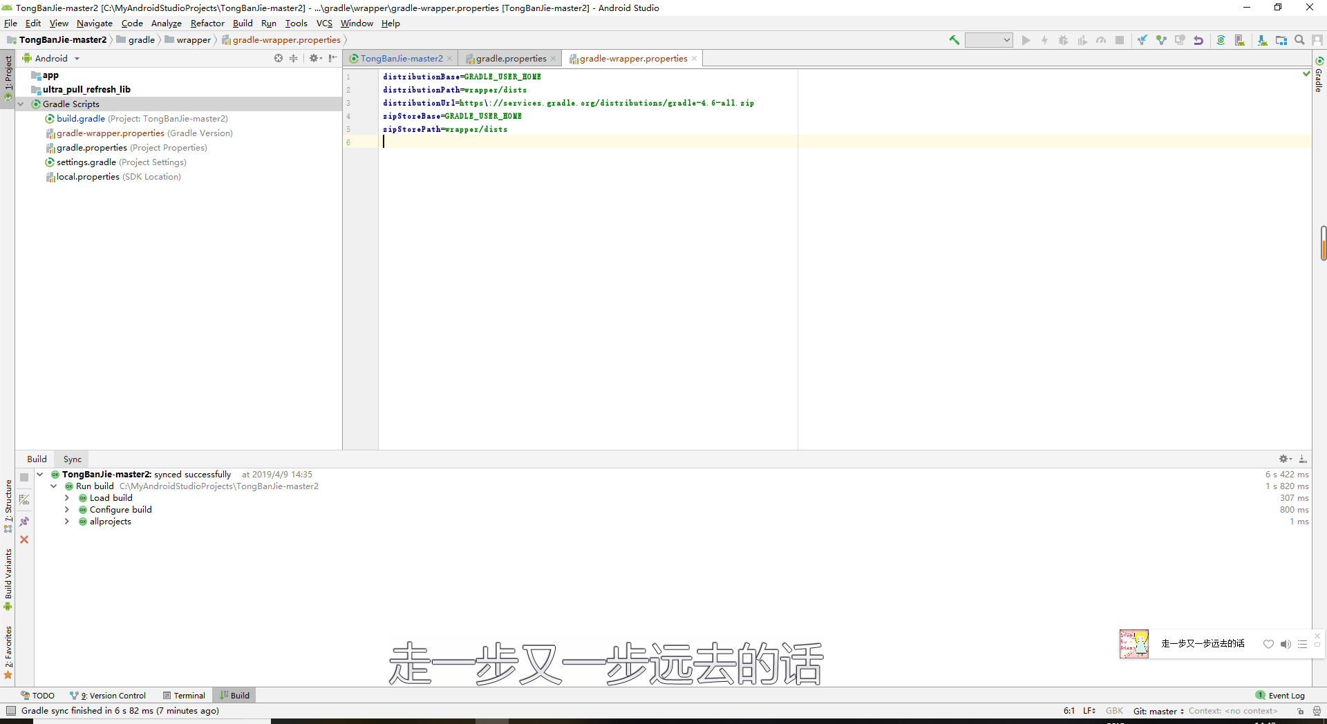 android studio项目运行没错，Sync project with gradle files后还是不能run_sync ...