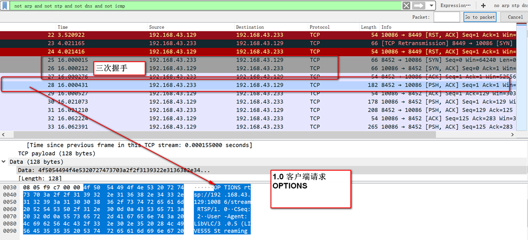 WireShark查看vlc播放rtsp流过程，抓包分离出h264流_wireshark rtp数据包怎么用vlc播放-CSDN博客