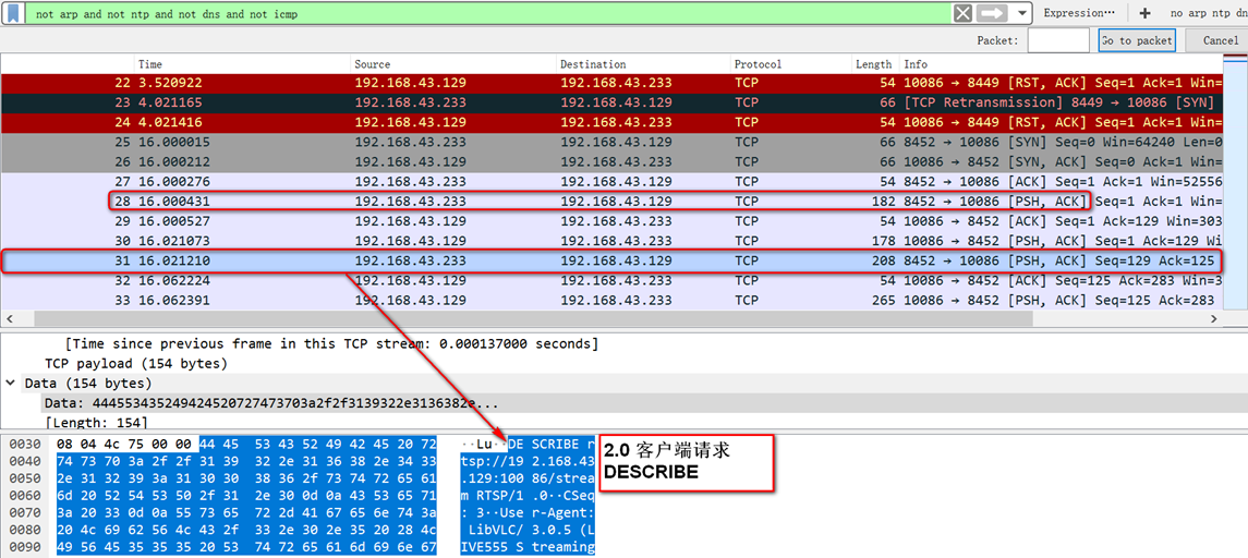 WireShark查看vlc播放rtsp流过程，抓包分离出h264流_wireshark rtp数据包怎么用vlc播放-CSDN博客