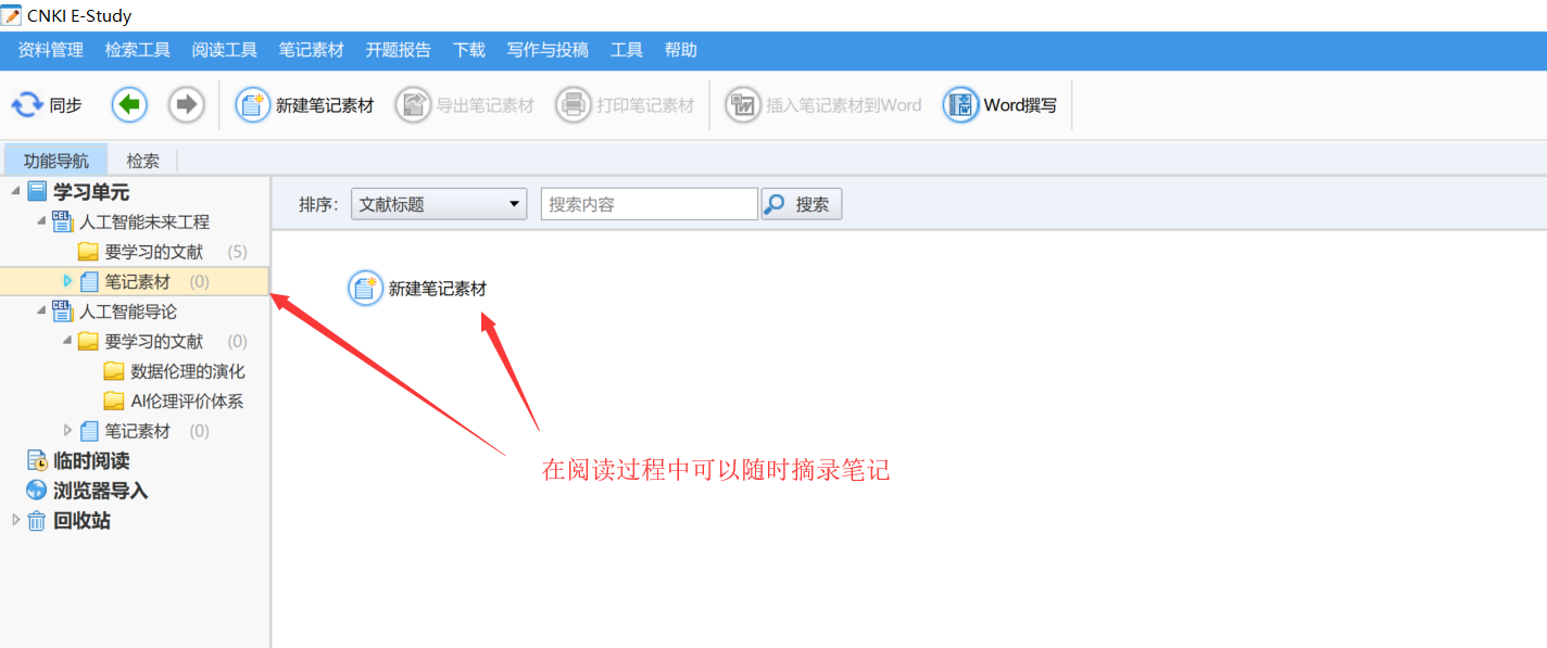 CNKY E-Study使用（快速入门）_estudy怎么用学校账号-CSDN博客