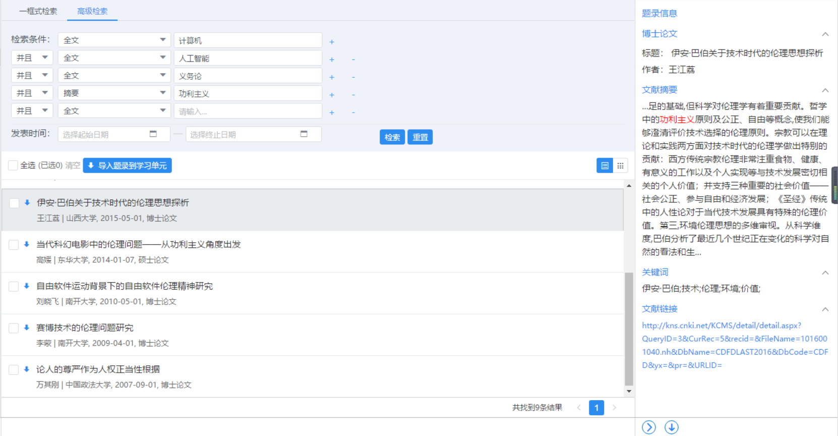 CNKY E-Study使用（快速入门）_estudy怎么用学校账号-CSDN博客