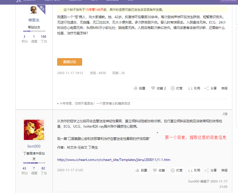 XPath中text方法和string方法的用法总结_xpath string-CSDN博客