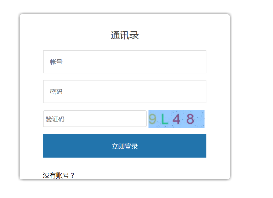 Javaweb生成随机图片验证码（jsp Servlet）编写一个 Servlet模拟登录时的验证码功能要求如下自动生成4位数字的 