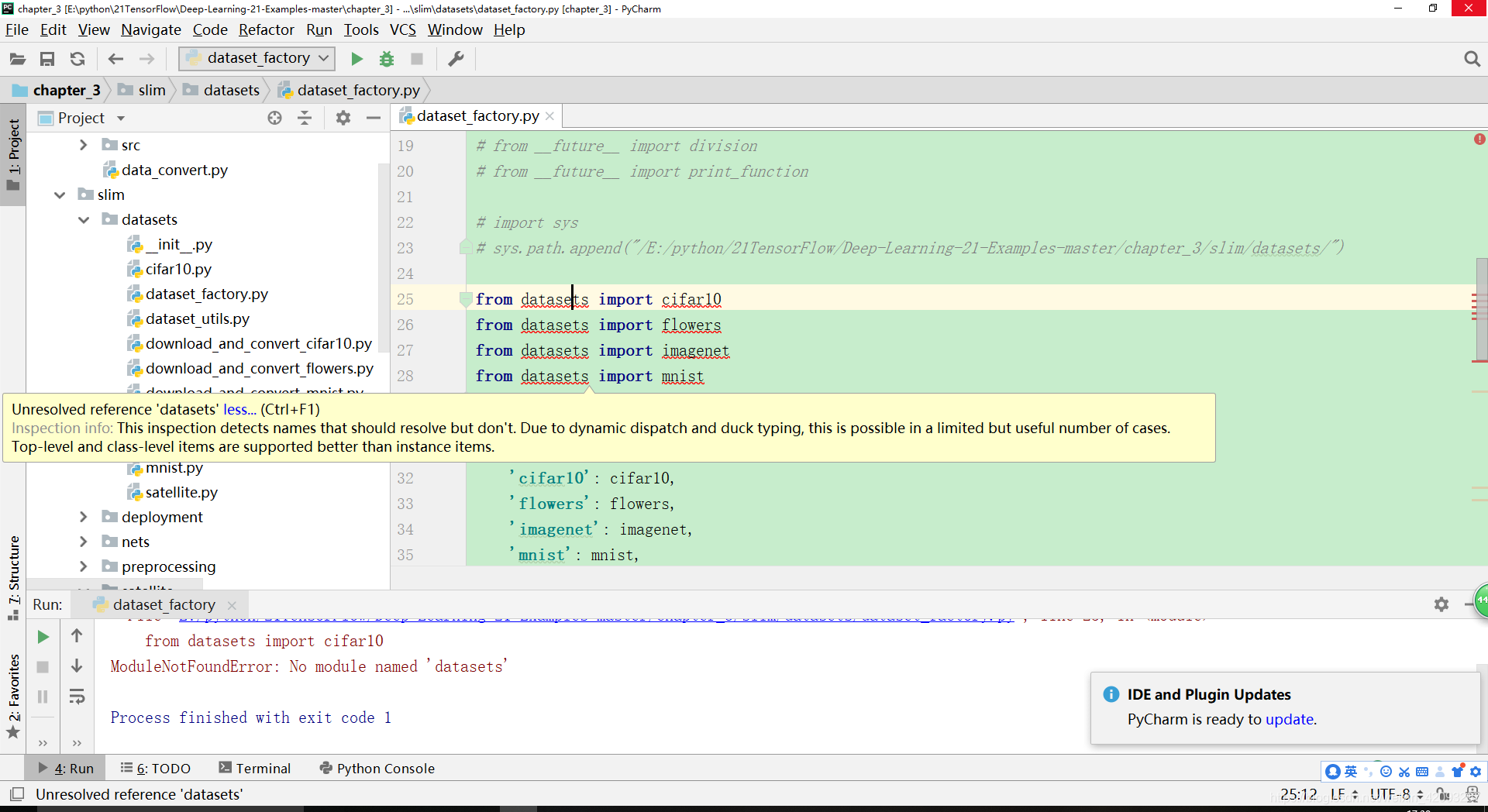 解决unresolved Reference Datasets Less Ctrlf1 Csdn博客