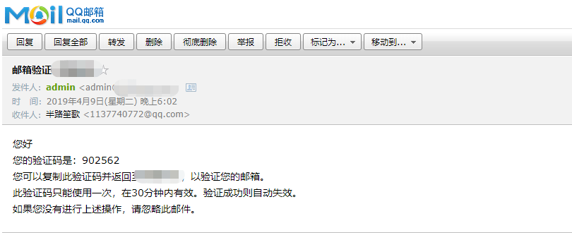 Java 基于springboot邮箱找回密码功能java实现手机短信验证码找回密码 Csdn博客