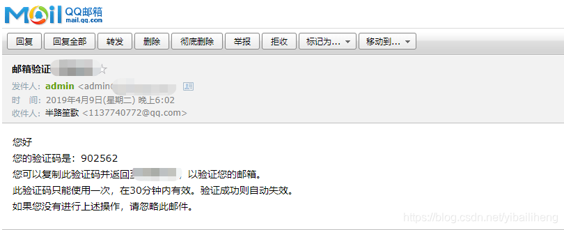 Java 基于springboot邮箱找回密码功能java实现手机短信验证码找回密码 Csdn博客