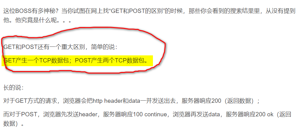 POST 和 GET 的区别是 POST 有两次提交过程？？_post 两次tcp-CSDN博客