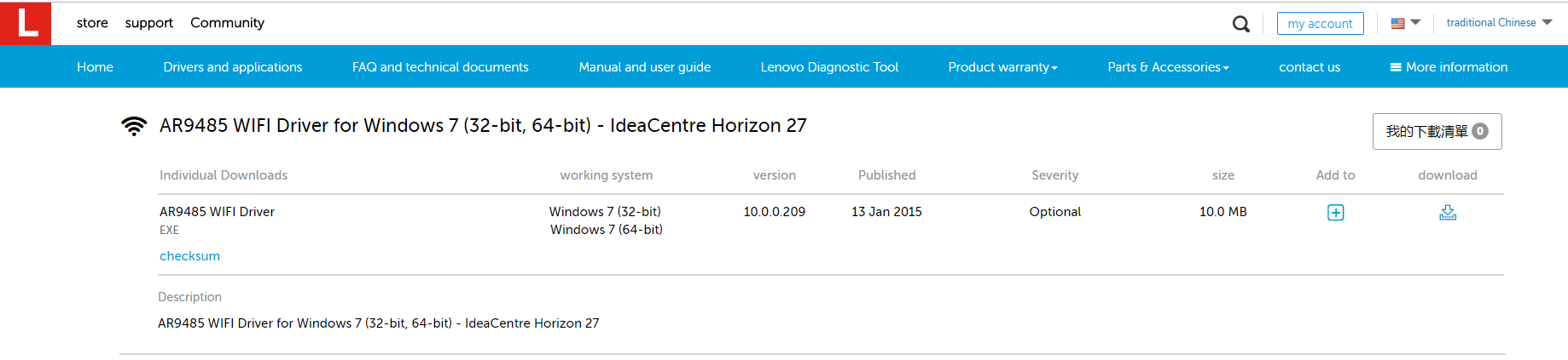 win7无法连接WIFI，安装无线驱动 AR9485 WIFI Driver for Windows 7 (32-bit, 64-bit ...