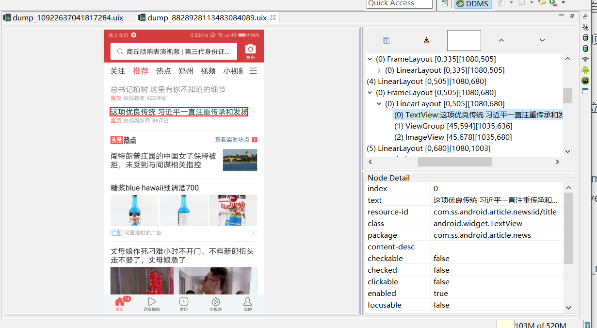 Appium定位Android元素与操作_android.widget.relativelayout appium整块页面无法定位-CSDN博客