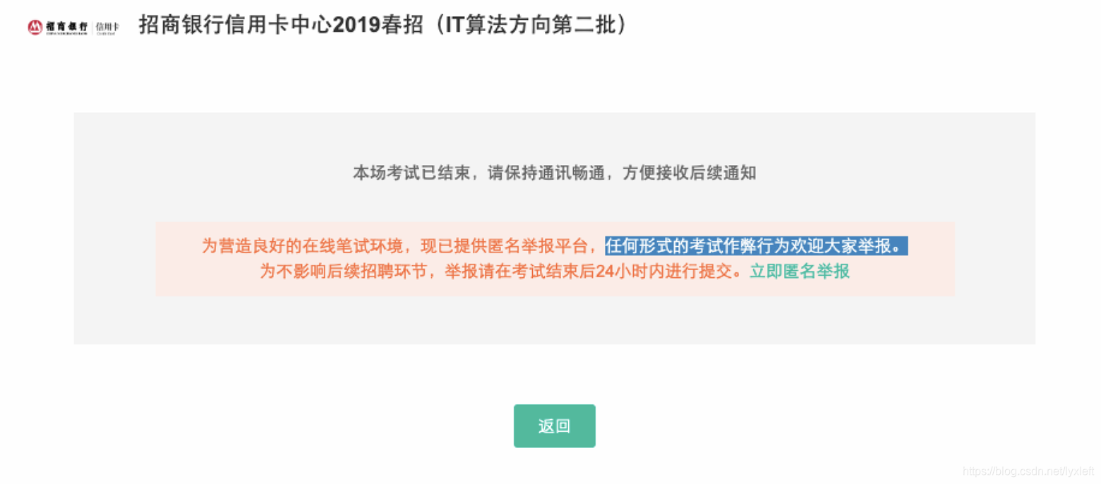 2020届实习招商银行信用卡笔试题(it算法方向)python版(同2019春招笔试题)银行笔试编程题可以用python Csdn博客 8469