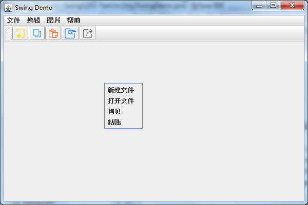 JavaSwing菜单栏、工具栏和右键菜单的实现_java swing 实现 带toolbar的窗体-CSDN博客