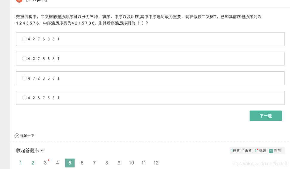2020届实习招商银行信用卡笔试题(it算法方向)python版(同2019春招笔试题)银行笔试编程题可以用python Csdn博客 2849