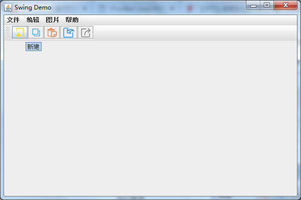 JavaSwing菜单栏、工具栏和右键菜单的实现_java swing 实现 带toolbar的窗体-CSDN博客