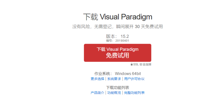 Visual Paradigm的安装、绘制ER图并导入MySQL数据库_visual paradigm 将er导出到数据库-CSDN博客