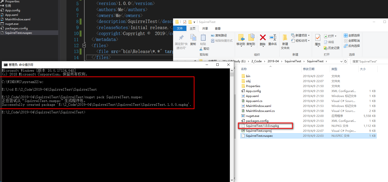 wpf入门第七篇 使用Squirrel自动更新应用_.net 4.7 wpf 自动更新-CSDN博客