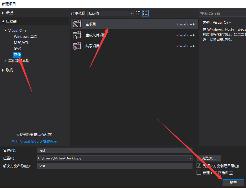 Vs2017搭建汇编程序开发环境vs2017 Masm Csdn博客 