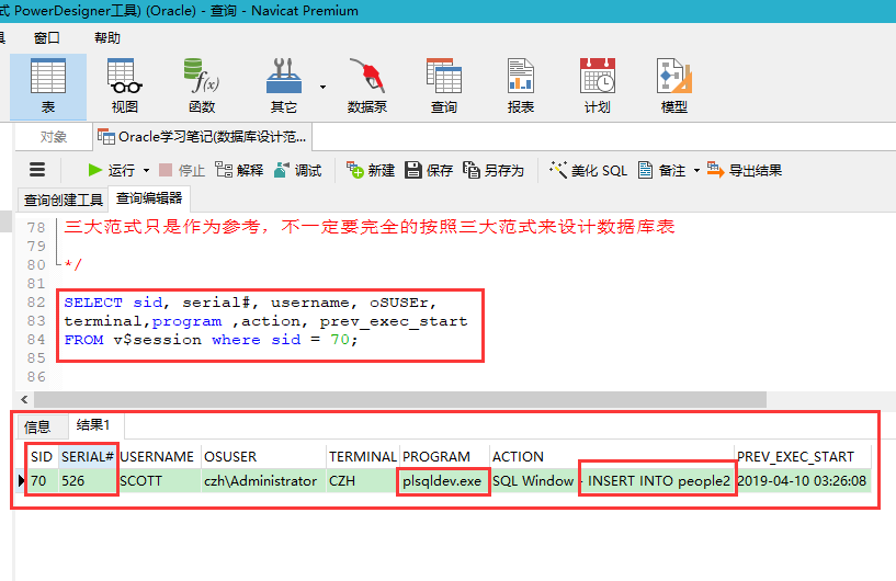 oracle数据库执行sql语句报错(ORA-00054: resource busy and acquire with NOWAIT specified or timeout expired ...