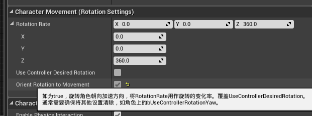 UE4_Orient Rotation to Movement,useControllerRotation....-CSDN博客