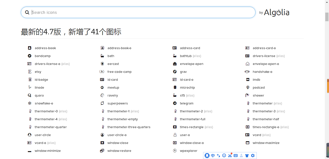vue实战开发008:引入Font Awesome字体图标_fontawesome本地引入-CSDN博客