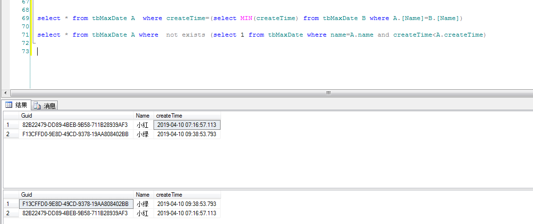 SqlServer-按日期取最大/最小的一条记录_sql取最小的那条记录-CSDN博客