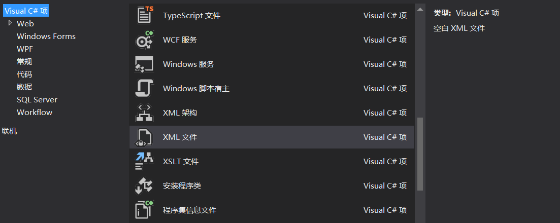 C# winform 使用XML文件_winform xml-CSDN博客