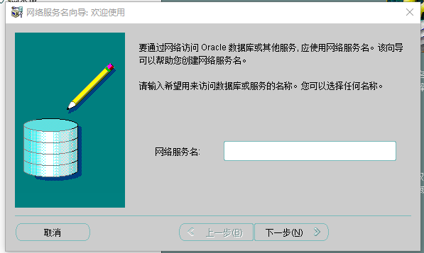 Plsqldeveloper连接oracle数据库 Csdn博客