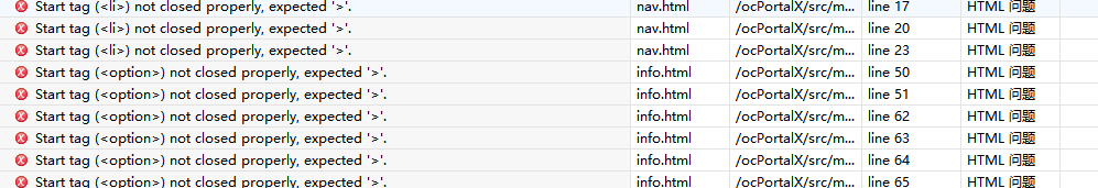 html页面报错 Start tag () not closed properly, expected '>'._start tag ( ) not closed properly ...