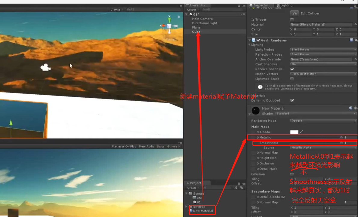 Unity场景渲染之天空盒的反射（二）_采用天空盒采样的反射-CSDN博客