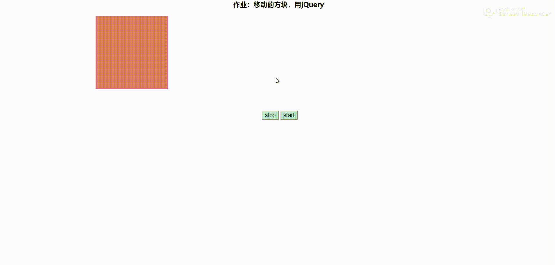 Js实现动画效果:小方块水平右移,另有小按钮能控制它的暂停和继续javascript制作移动的方块留下痕迹 Csdn博客