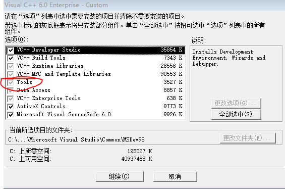 安装VC6.0可能会出现兼容的和卡顿问题_win7 安装vc6 data access-CSDN博客