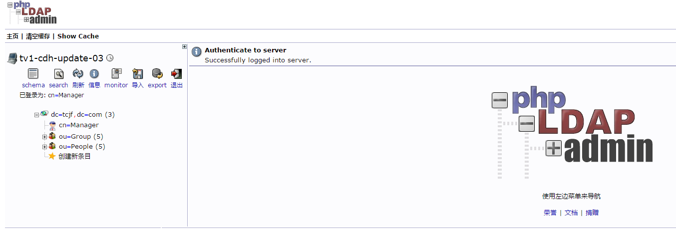 phpldapadmin工具安装(Centos7)-CSDN博客