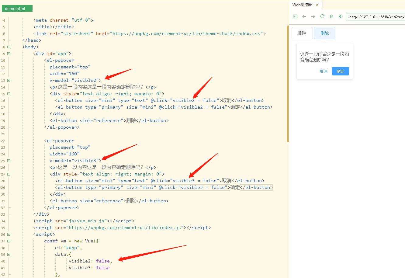 element el-popover绑定多个按钮_同一个按钮绑定多个el-popover-CSDN博客