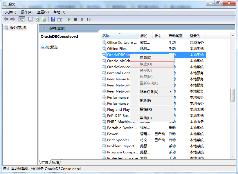 Oracle10g或Oracle11g完全卸载正确步骤（亲身体验-详细图文教程）_oracle 10g如何卸载-CSDN博客