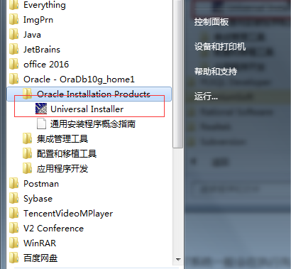 Oracle10g或Oracle11g完全卸载正确步骤（亲身体验-详细图文教程）_oracle 10g如何卸载-CSDN博客
