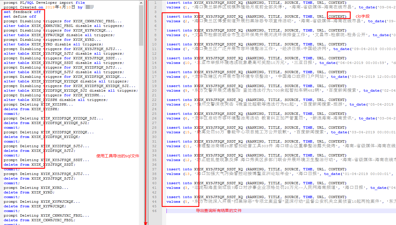 Oracle导出含有clob字段的表_oracle导出数据excel clob显示-CSDN博客
