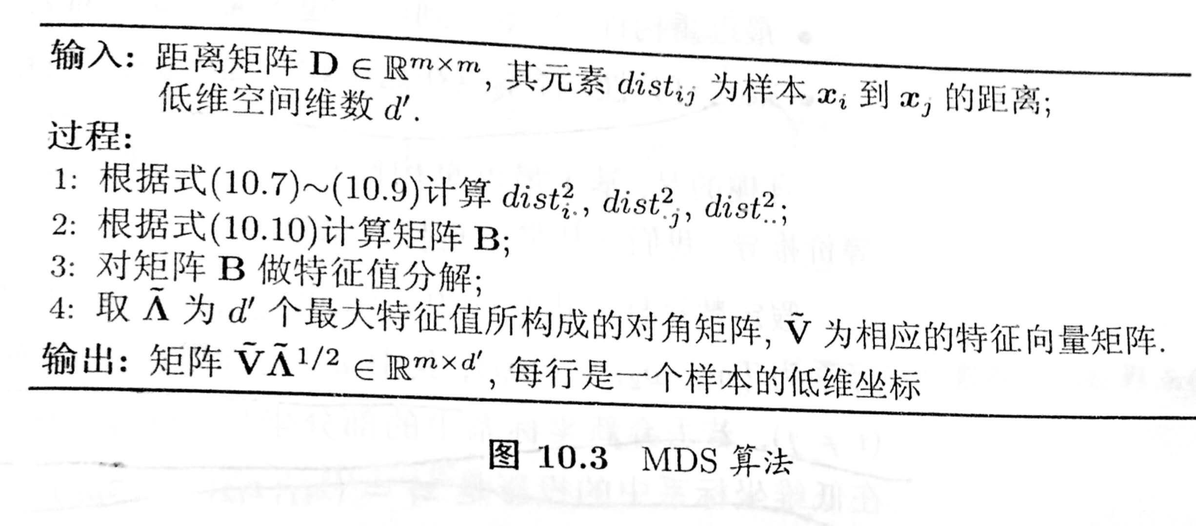 数据降维-多维尺度缩放（MDS）_多维尺度分析(mds) python-CSDN博客