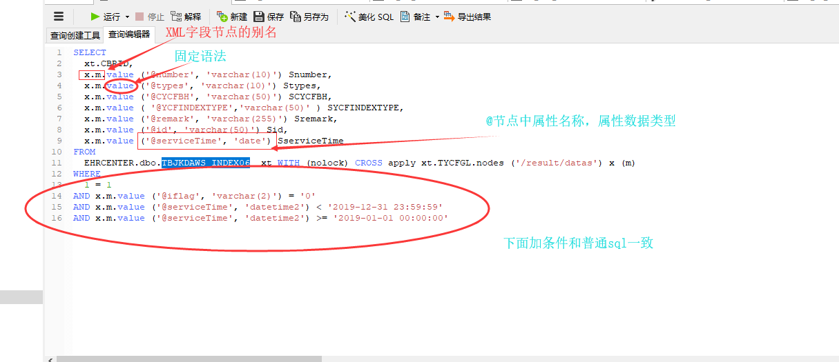 Sqlserver查询xml字段总结sql Server Xml字段如何查询 Csdn博客 