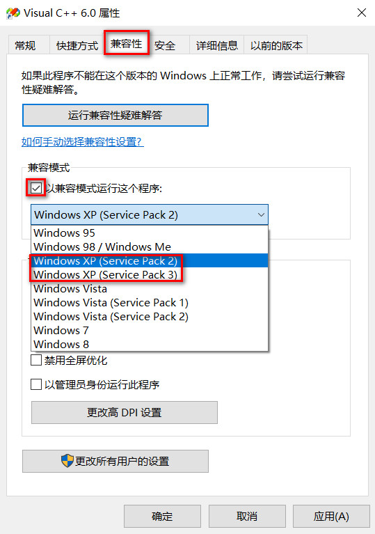 VC6.0安装教程-CSDN博客