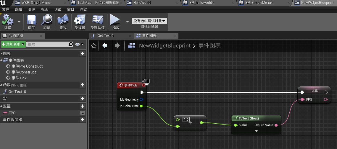 Unreal UI学习--文本显示示例_IT_life_mike的博客-CSDN博客_ue4显示文本