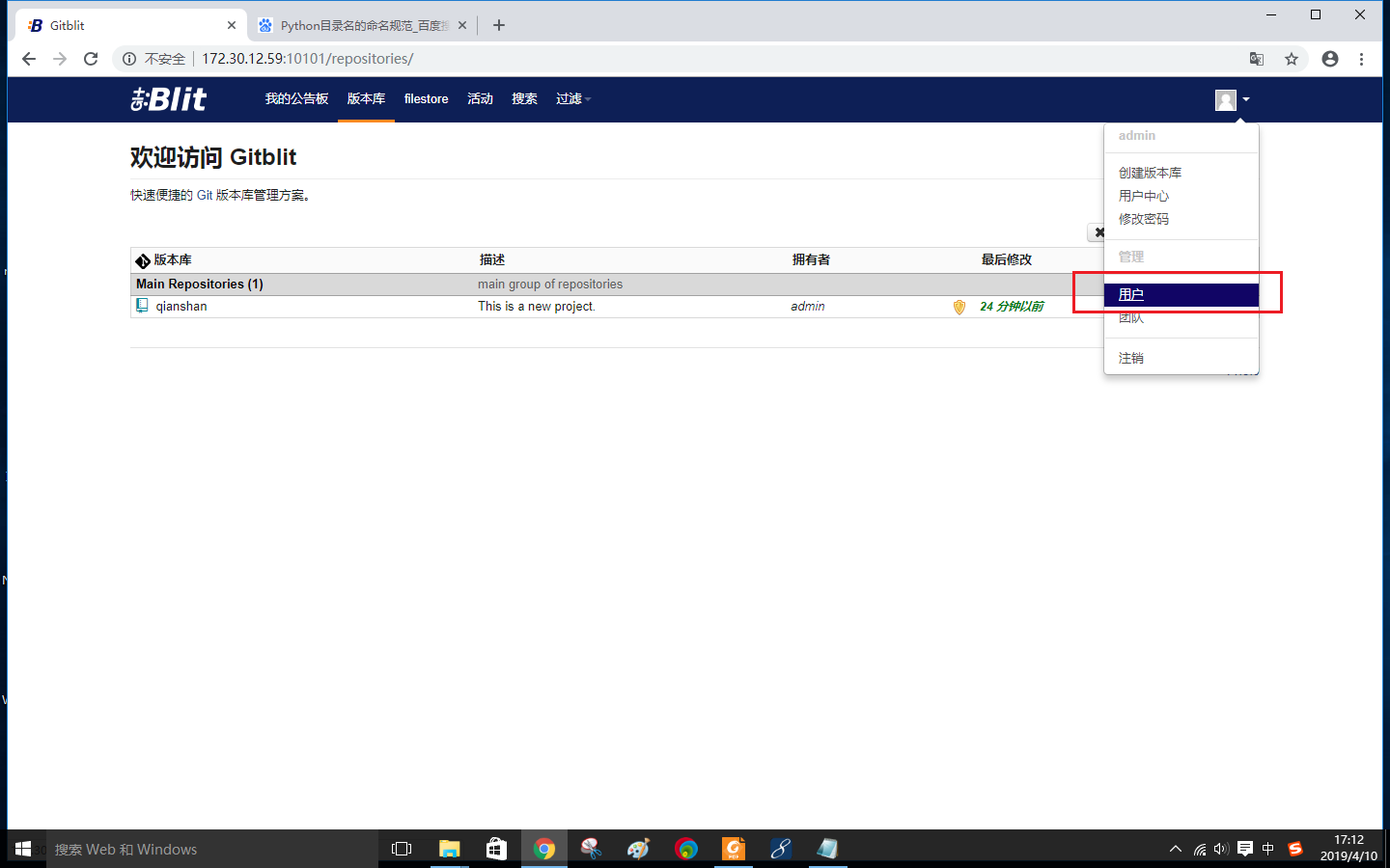 GitBlit的使用教程-CSDN博客