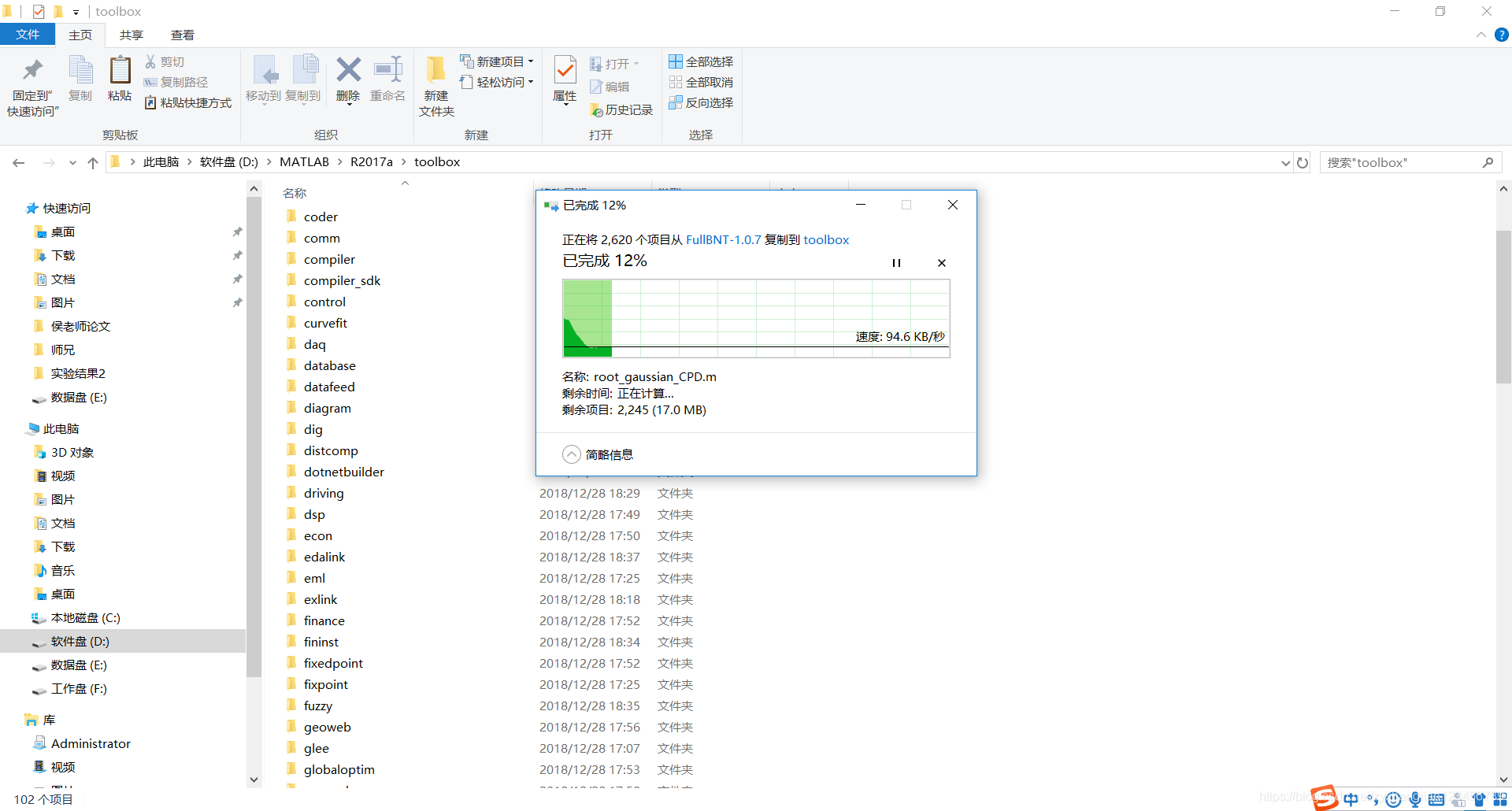 【matlab】贝叶斯网络理论之结构学习理论介绍及其工具箱安装matlab Bnt Csdn博客 5182
