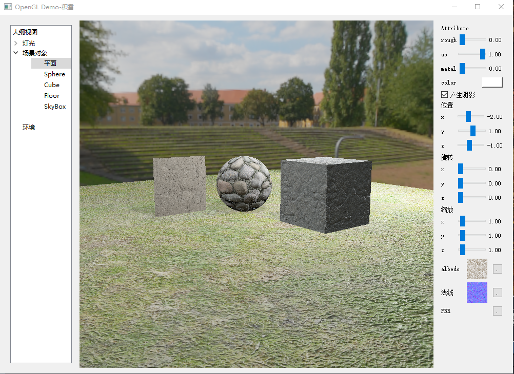 [OpenGL] 动态积雪效果_opengl 渲染结冰效果-CSDN博客