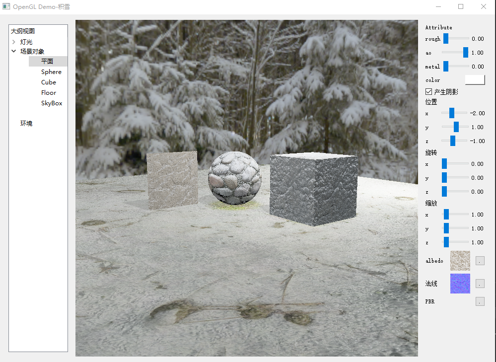 [OpenGL] 动态积雪效果_opengl 渲染结冰效果-CSDN博客